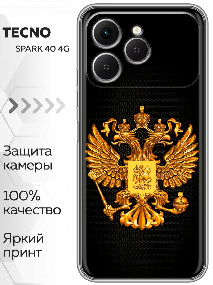Чехол для Tecno Spark 40 с принтом Герб Флаг России (мужской) (Текно Спарк 40)