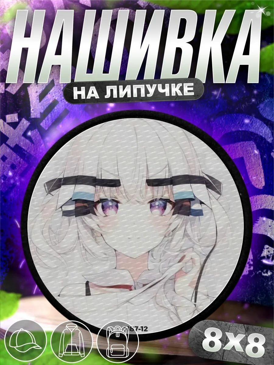 Шеврон на липучке нашивка на одежду мемы аниме Roblox