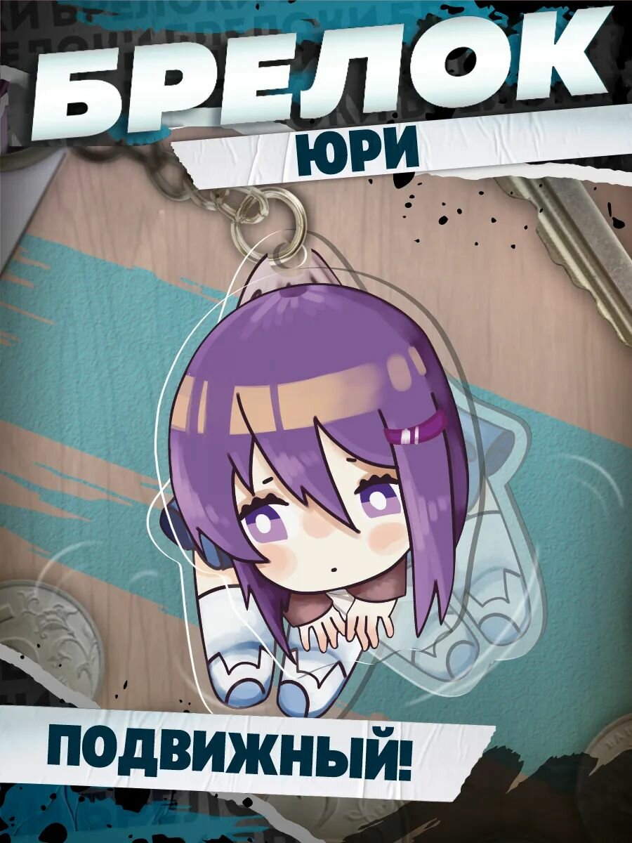 Брелок