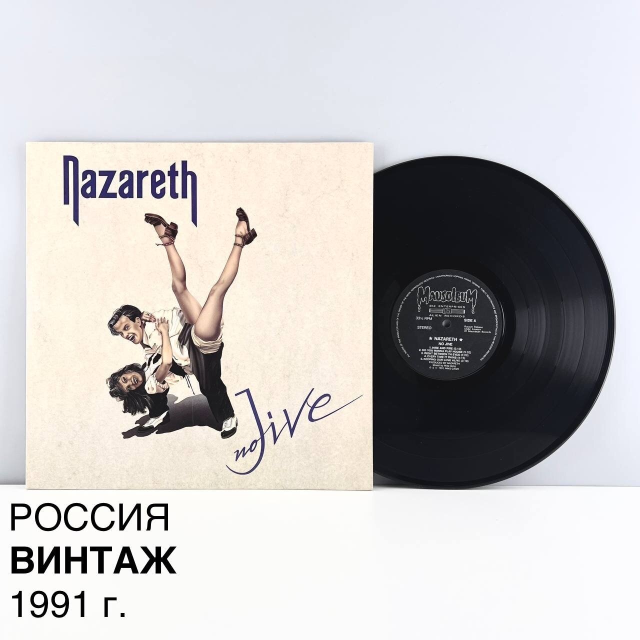 Винтажная виниловая пластинка "Nazareth - No Jive". Россия, 1991 г.