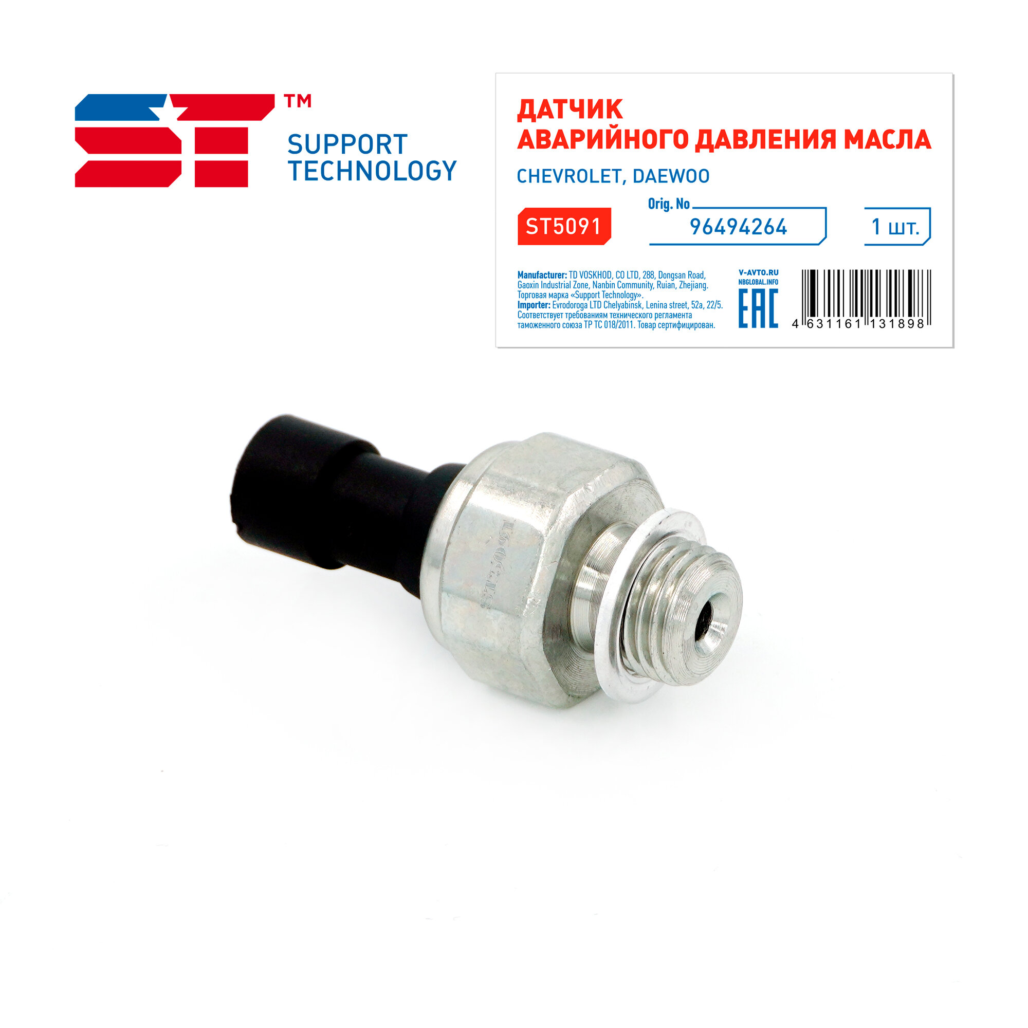 Датчик давления масла Daewoo Nexia DOHC; Chevrolet Aveo, Lacetti 1 контакт ST