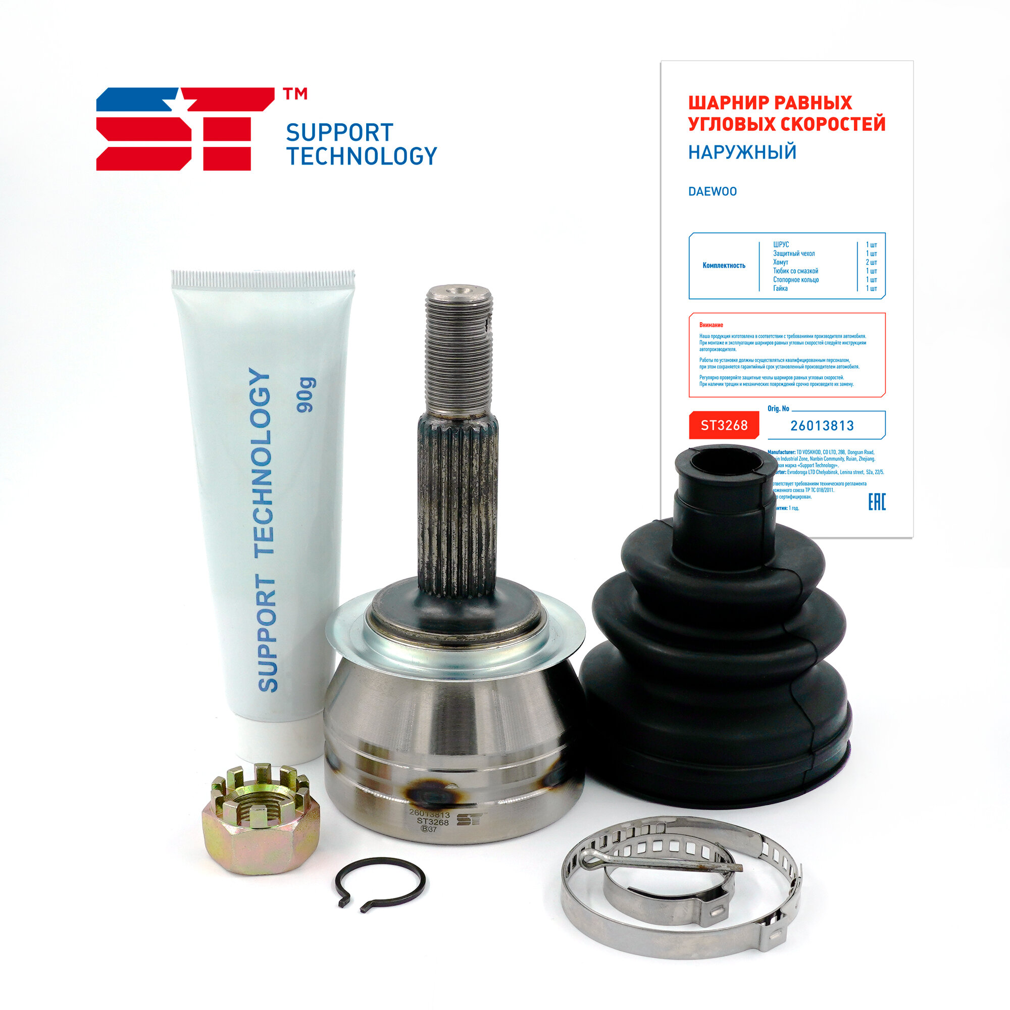 Вал карданный короткий ВАЗ 2121,21214 передний (квадратный фланец) SUPPORT TECHNOLOGY