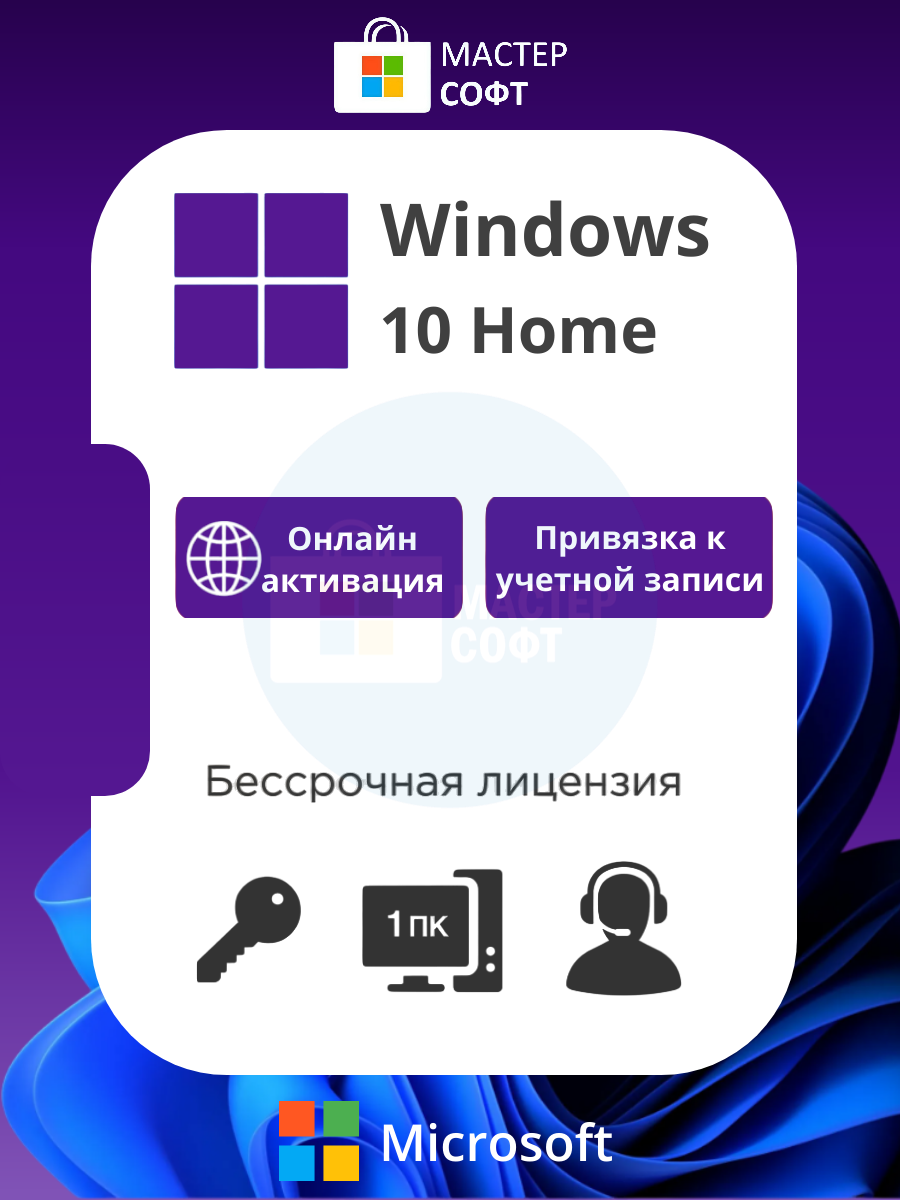 Ключ активации Microsoft Windows 11 Pro (Professional) Привязка к учетной записи Microsoft / Бессрочная лицензия / Онлайн активация