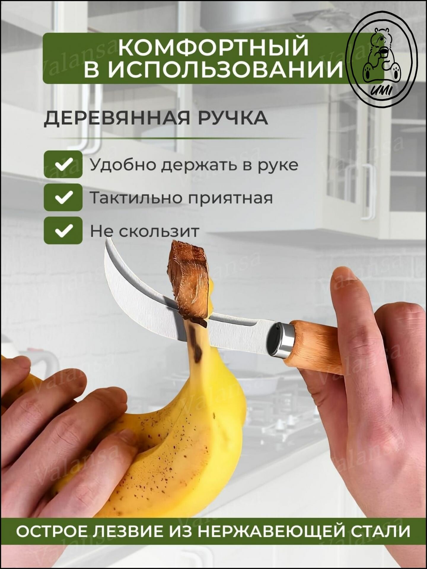 Садовый нож