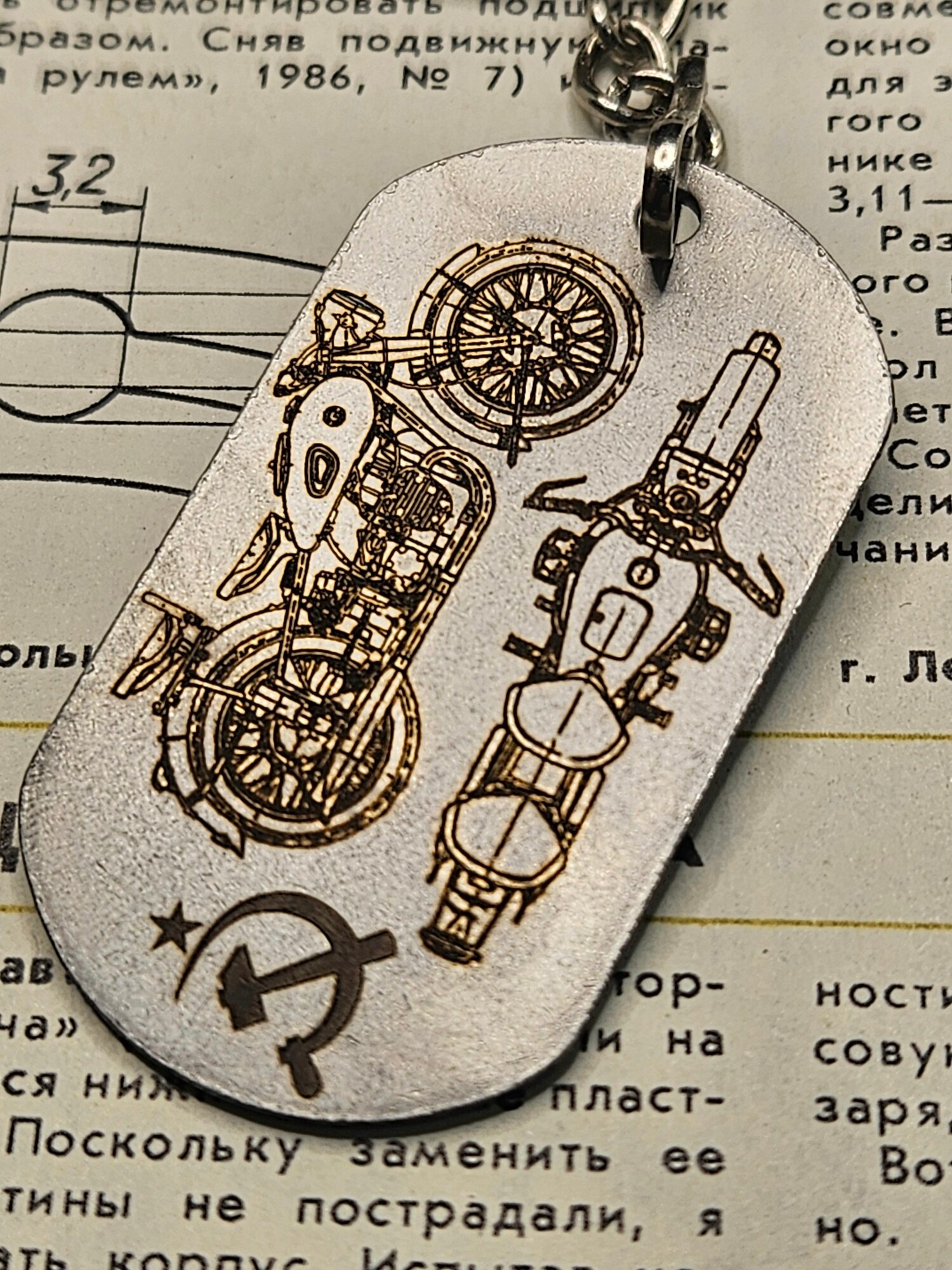 Брелок