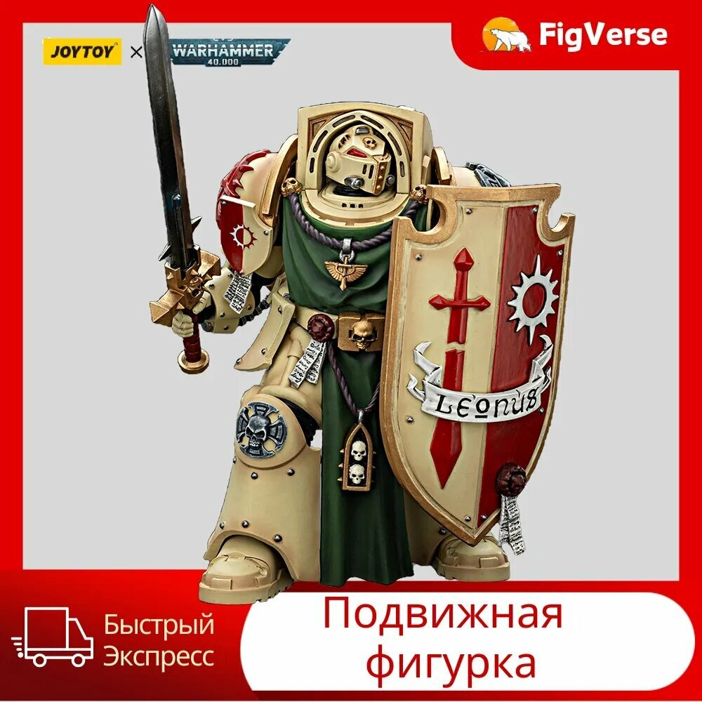 JOYTOY коллекционные игрушки 1/18 Warhammer 40K Dark Angels Deathwing Knight 2 With Power Sword, Storm Shield and Watcher in the Dark
