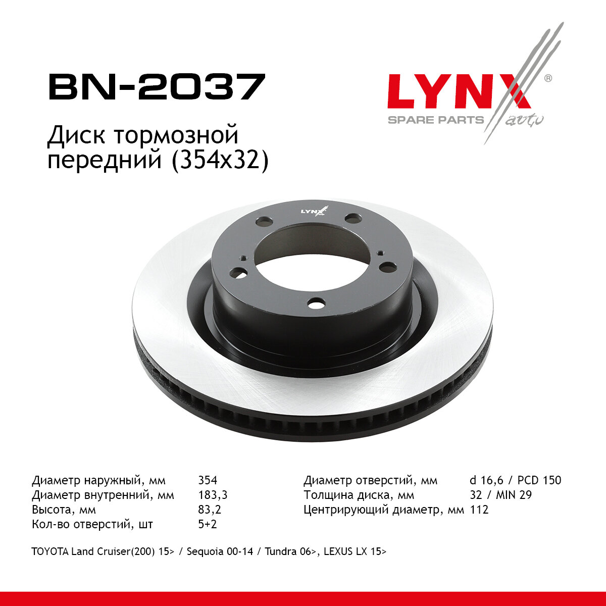 Диск тормозной передний правый/левый подходит для TOYOTA LAND CRUISER, SEQUOIA, TUNDRA / LEXUS LX / LYNXauto BN-2037