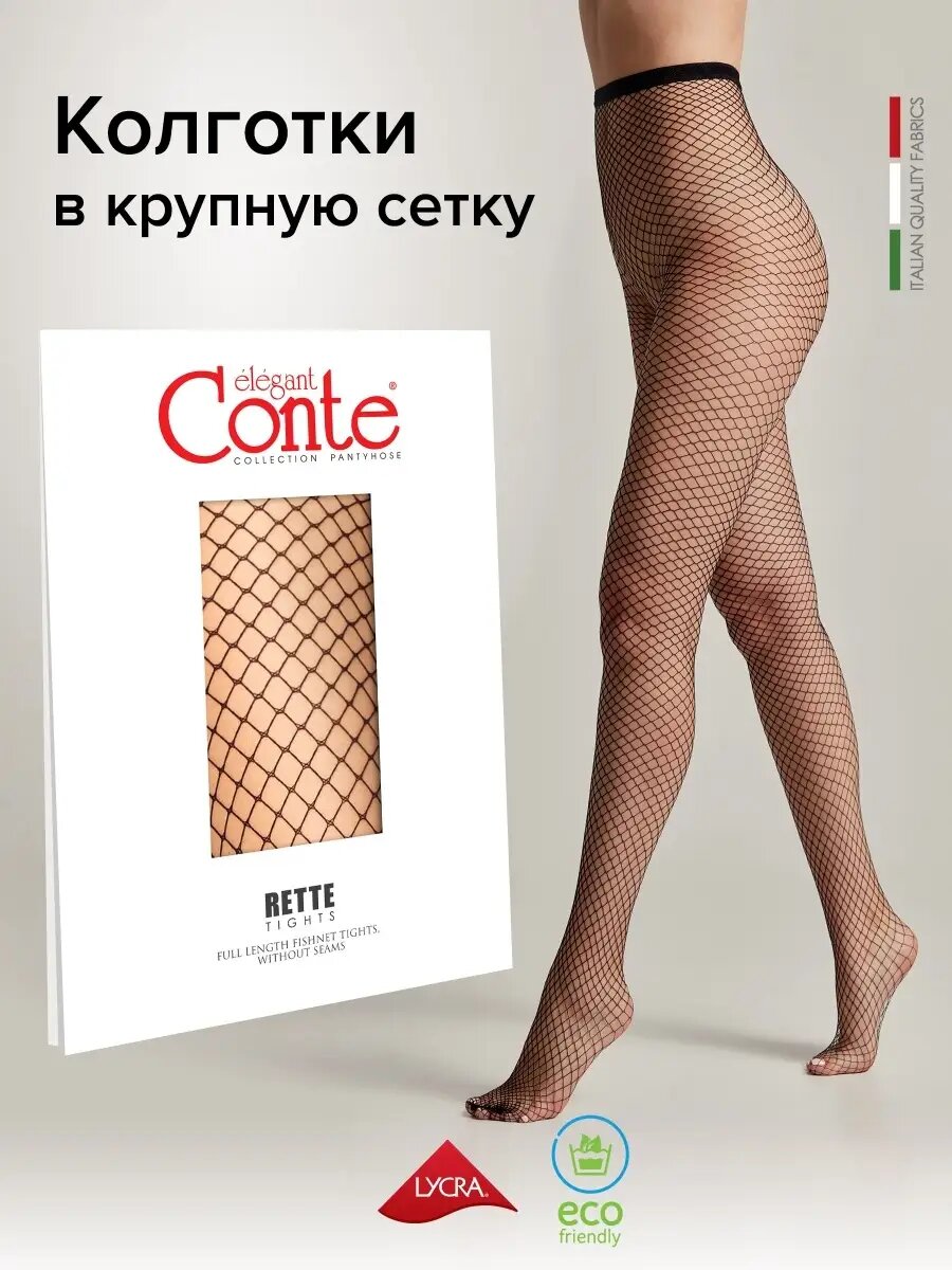 Колготки CONTE RETTE MAX, р.4, nero