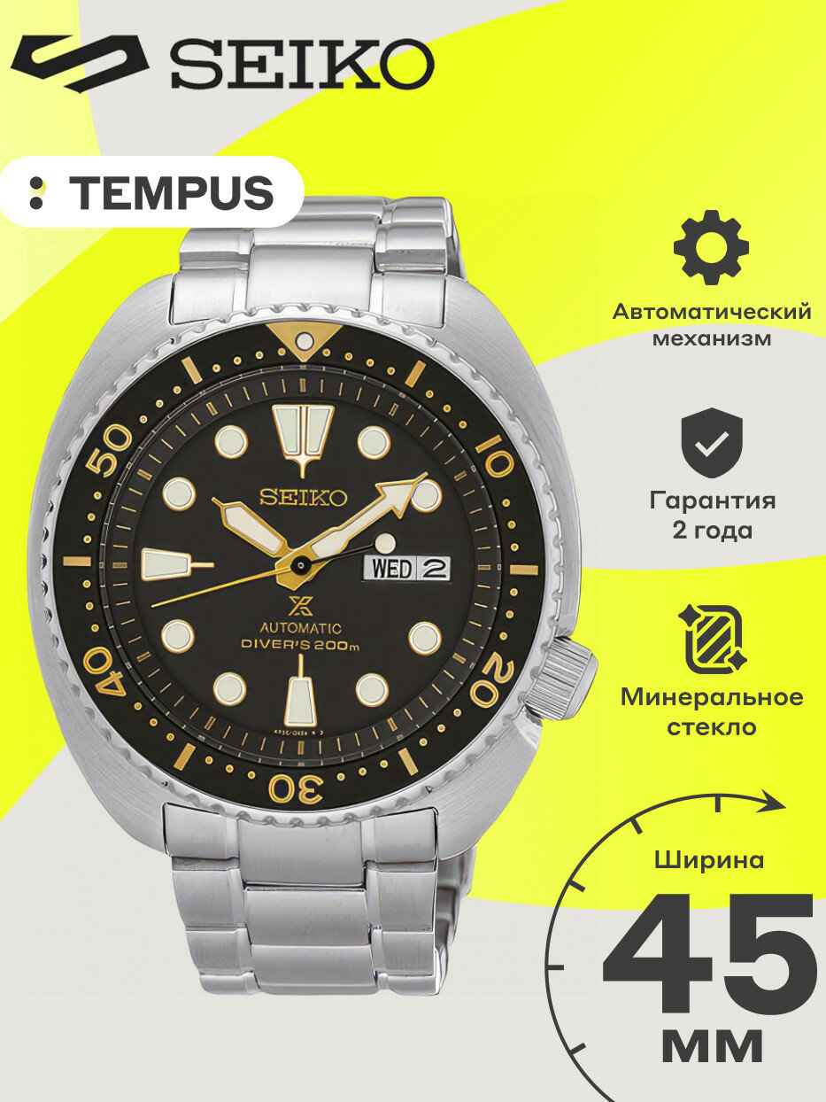 Наручные часы Prospex