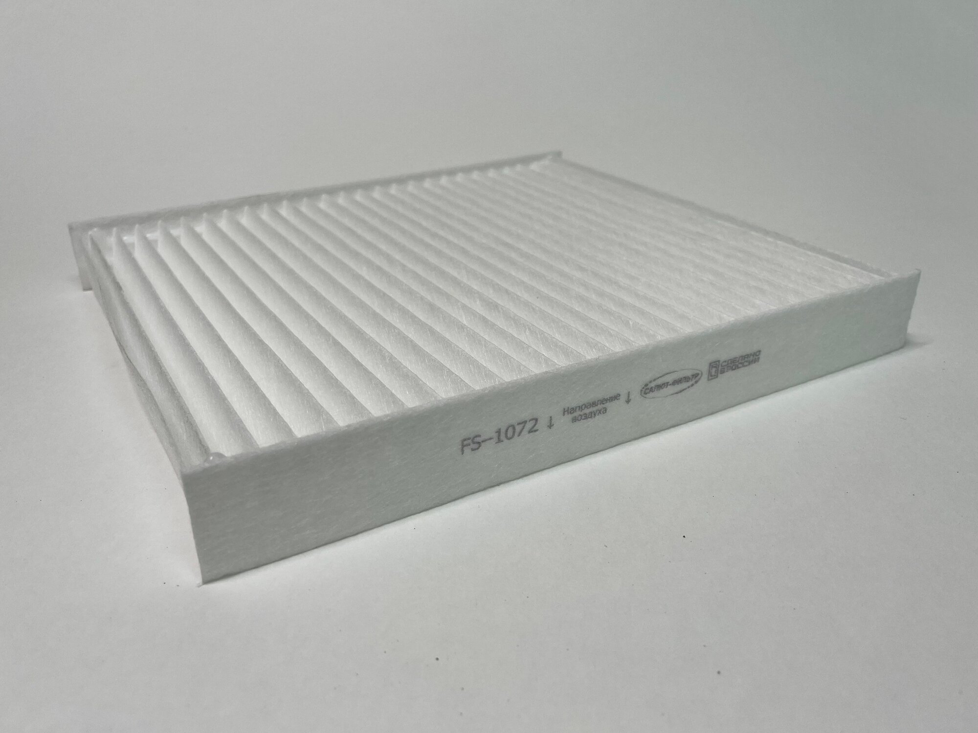 Фильтр салонный "салют-фильтр" FS1072