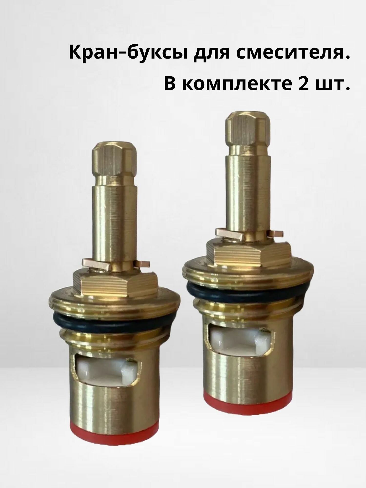 Кран-букса латунно-керамическая 1/2" 7*7 под квадрат длинный шток 2 шт.