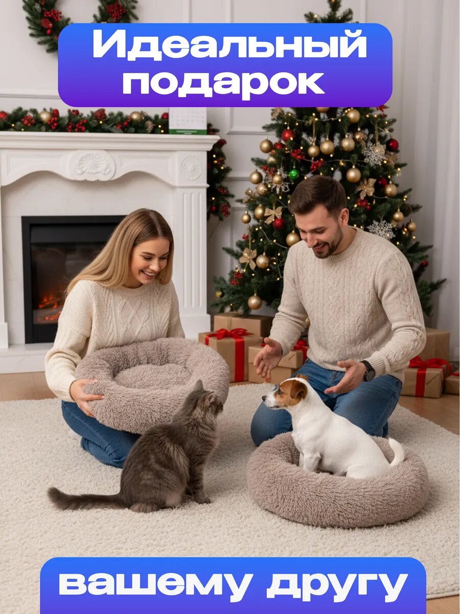 Лежанка экомех премиум, подстилка для кошек и собак мелких и средних пород с мехом, лежак для животных с бортиками, матрасик 55X48X20см