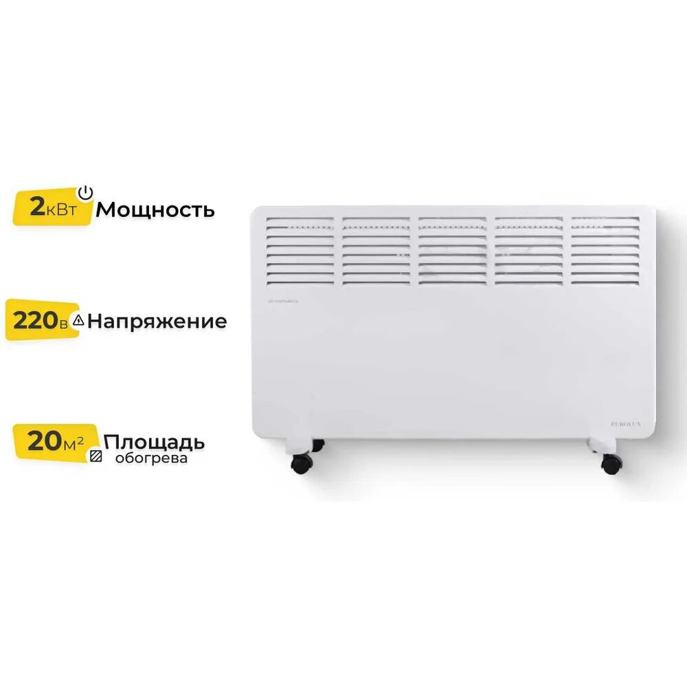 Конвектор Eurolux OK-EU-2000CH 67/4/33