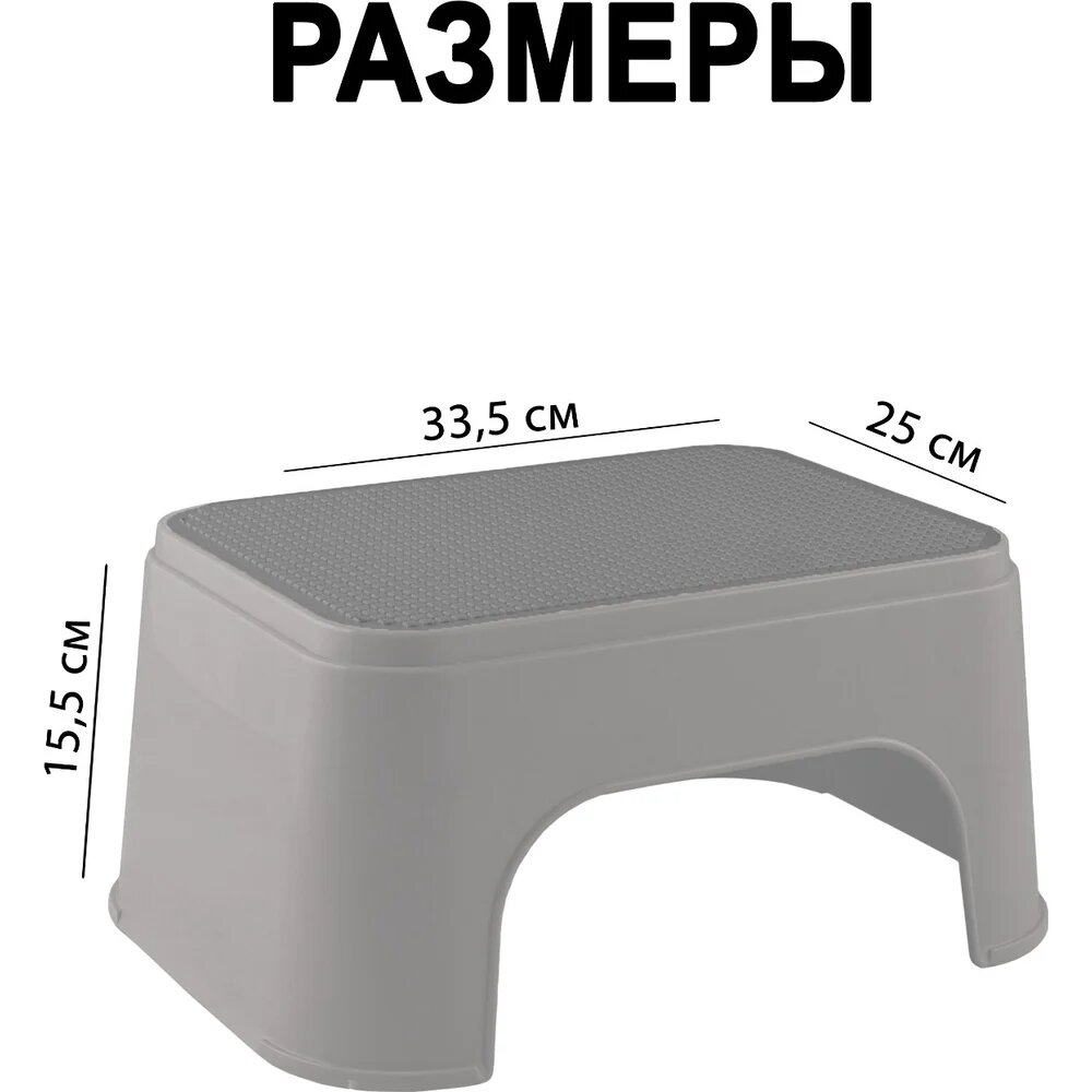 Табурет‑подставка полимербыт 63200415, белый пластик, прямоугольная форма, водонепроницаемый, несущая способность — фото 1