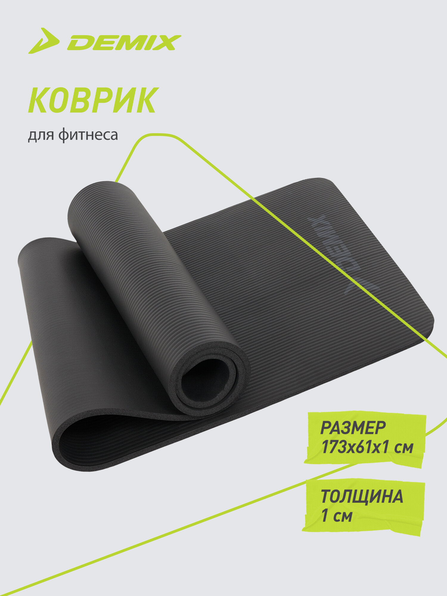 135122-99 one size Коврик для фитнеса Fitness mat черный р. one size