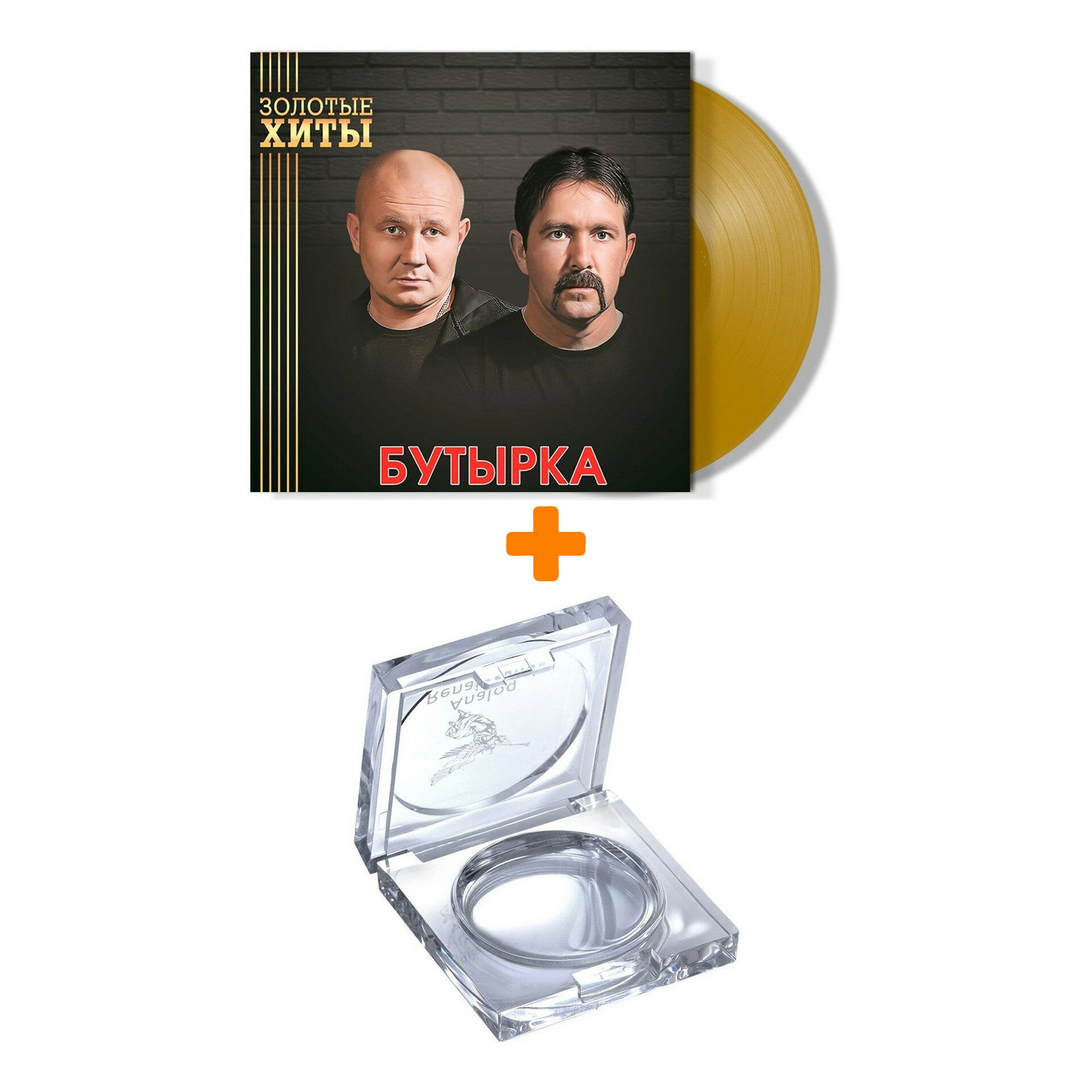 Бутырка Золотые Хиты Coloured Gold Vinyl LP + Гелевая подушка для очистки иглы Gel Pad