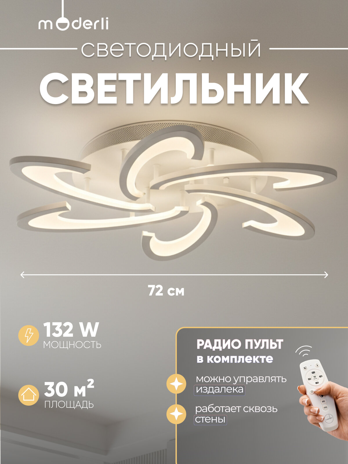 Люстра потолочная светодиодная Moderli V10171-CL Milly NG