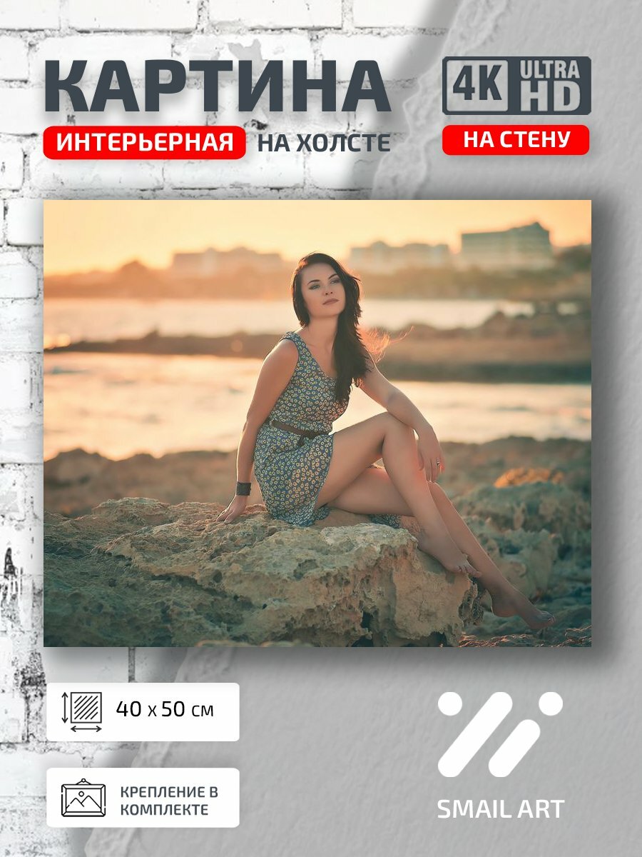 Картина на холсте интерьерная 40 на 50 на стену Море Landscape для гостиной пейзаж интерьер