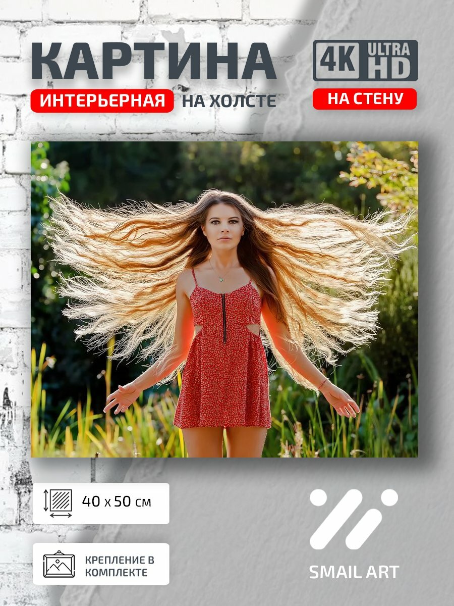 Картина на холсте интерьерная 40 на 50 на стену Сорочка Landscape для гостиной пейзаж декор