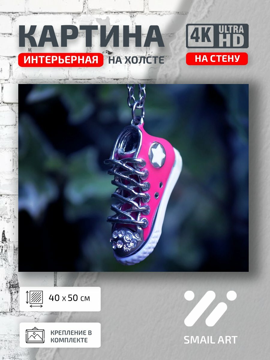 Картина на холсте интерьерная 40 на 50 на стену Кед Mood для спальни атмосфера интерьер