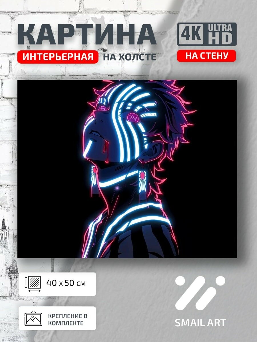 Картина на холсте интерьерная 40 на 50 на стену Neon Akaza для офиса атмосфера