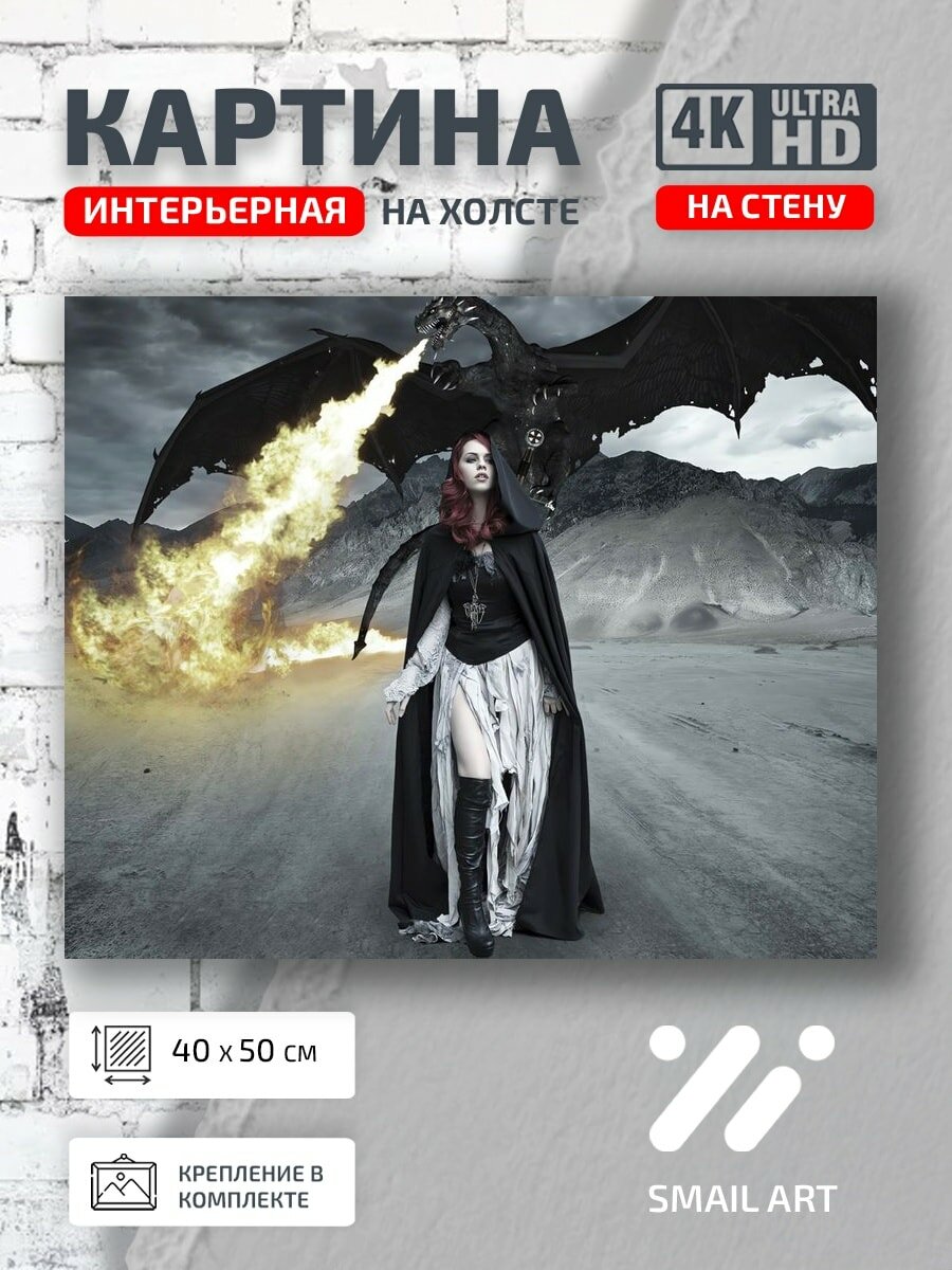 Картина на холсте интерьерная 40 на 50 на стену of Fire для спальни атмосфера