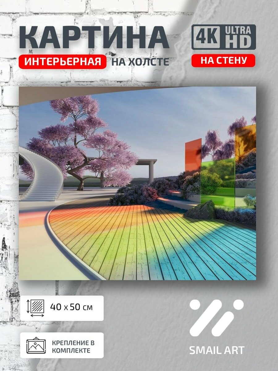 Картина на холсте интерьерная 40 на 50 на стену отдых природе для студии атмосфера