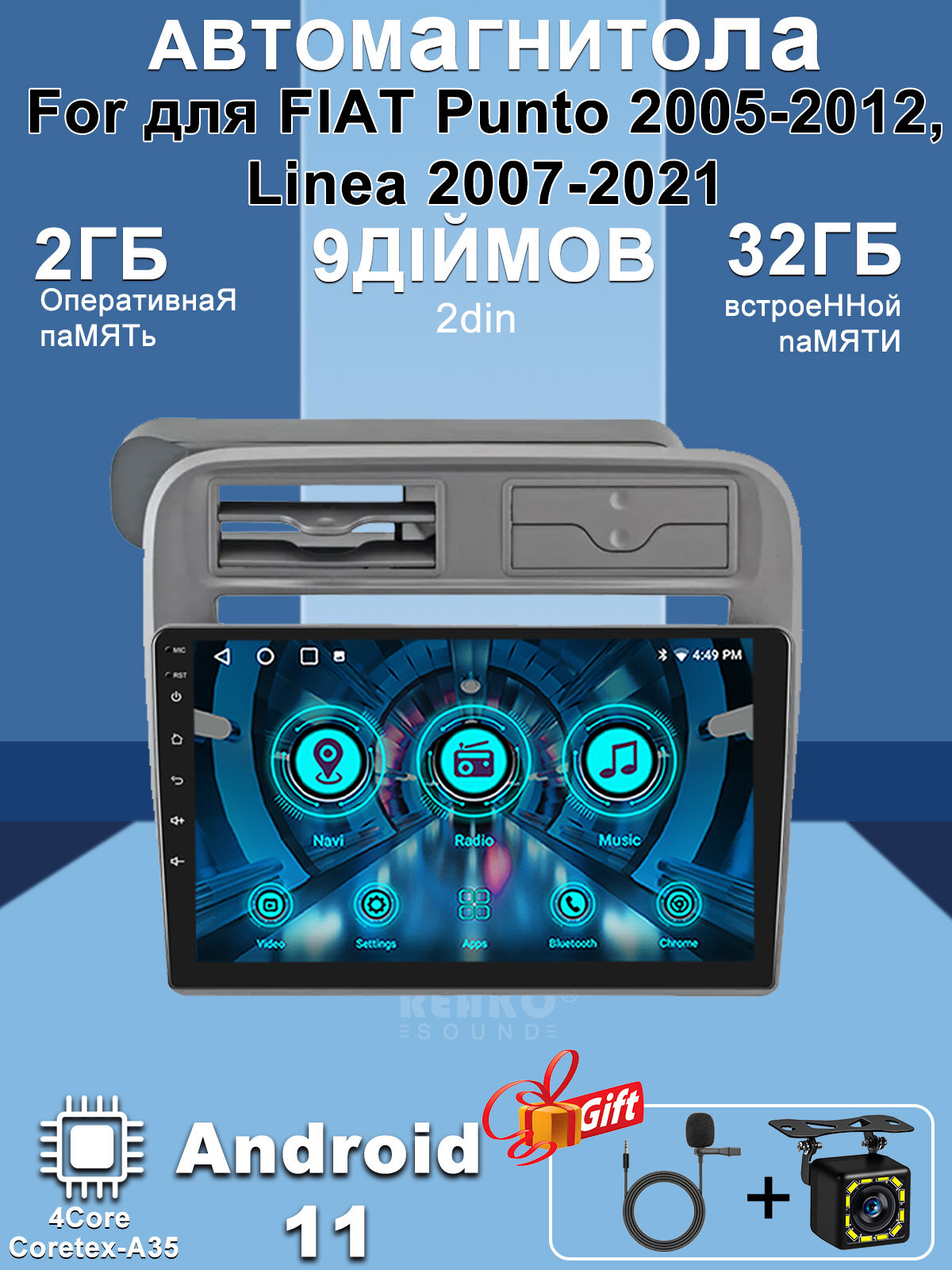 Штатная Магнитола для FIAT Punto 2005-2012, Linea 2007-2021, с камерой заднего вида. IPS экран 9 дюймов, Wifi 2din с сенсорным экраном, usb и блютузом