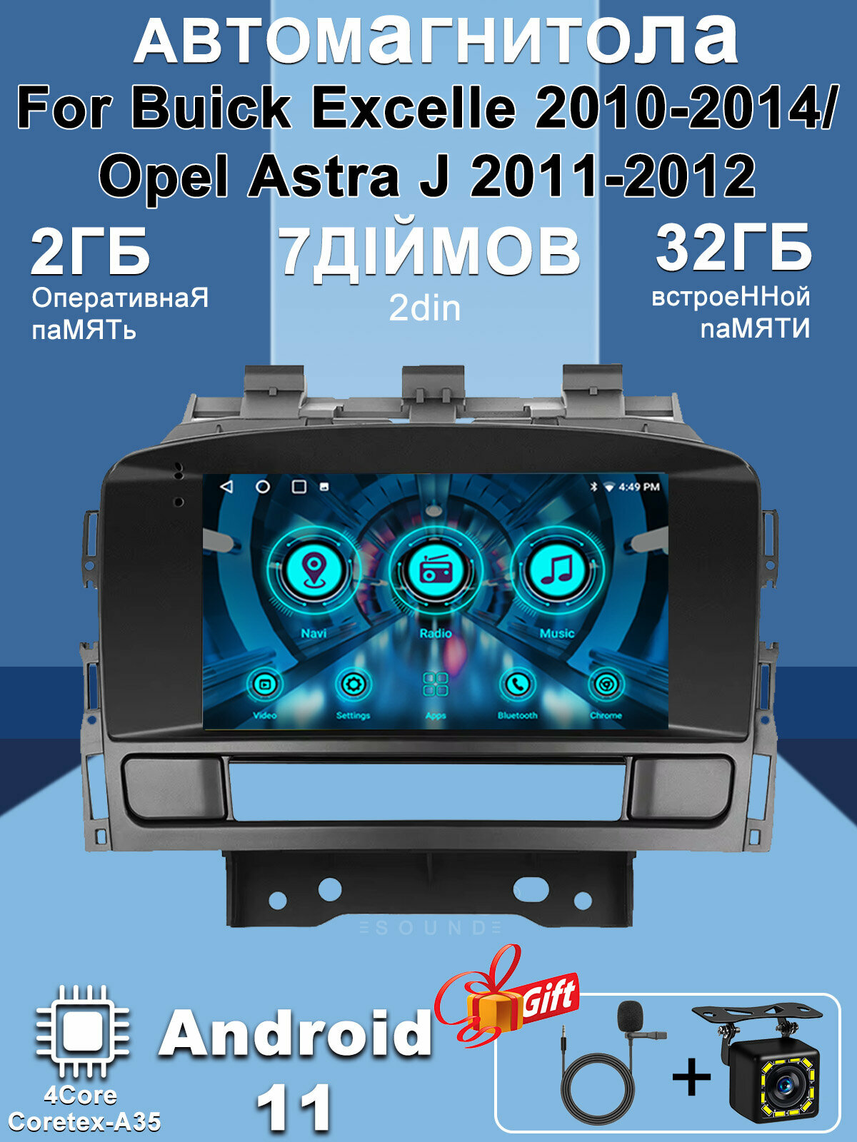 Штатная Магнитола для Buick Excelle 2010-2014/Opel Astra J 2011-2012, с камерой заднего вида. IPS экран 7 дюймов, Wifi 2din с сенсорным экраном, usb и блютузом