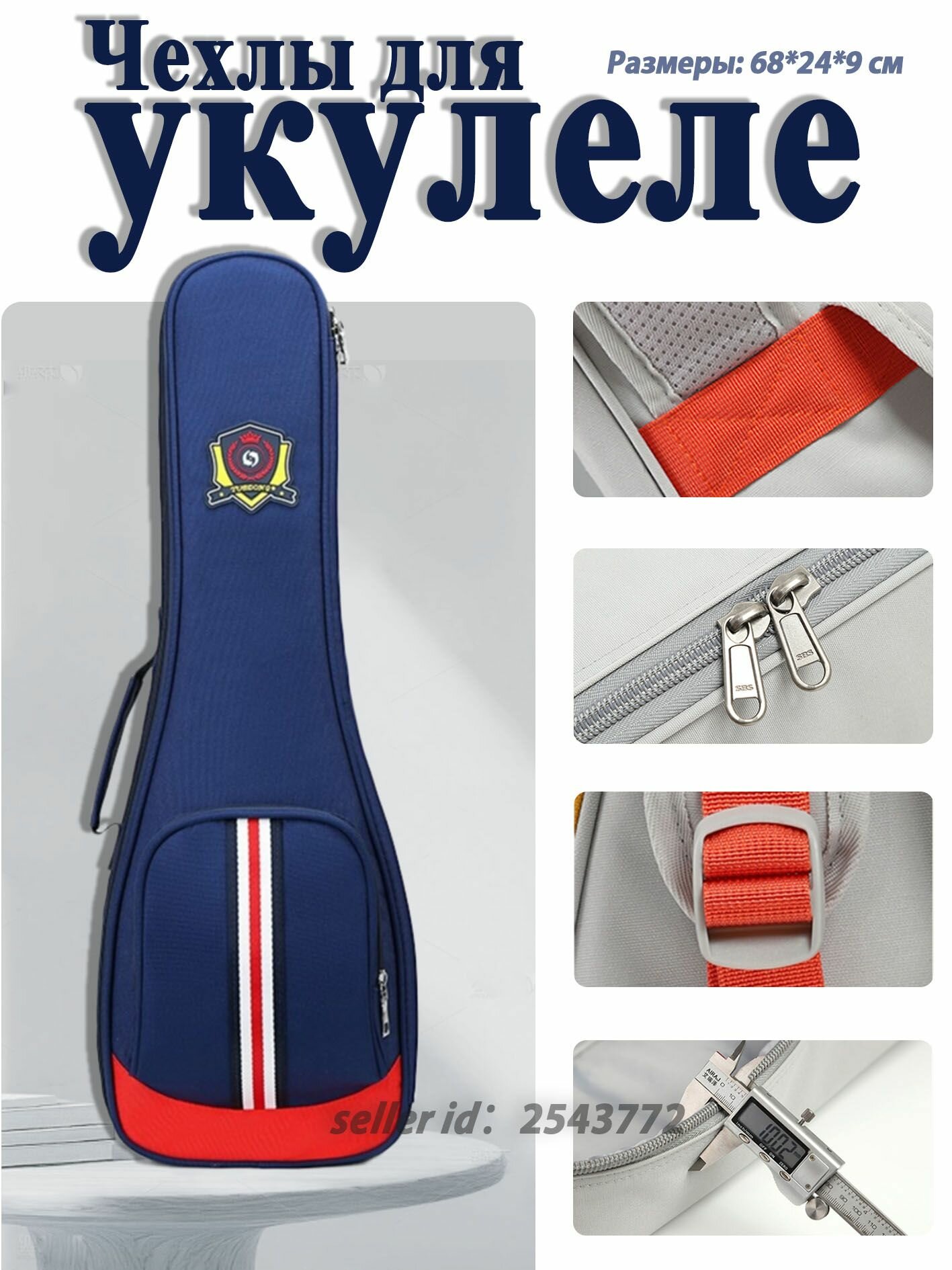 Чехлы для укулеле, Синий, 26 дюймов