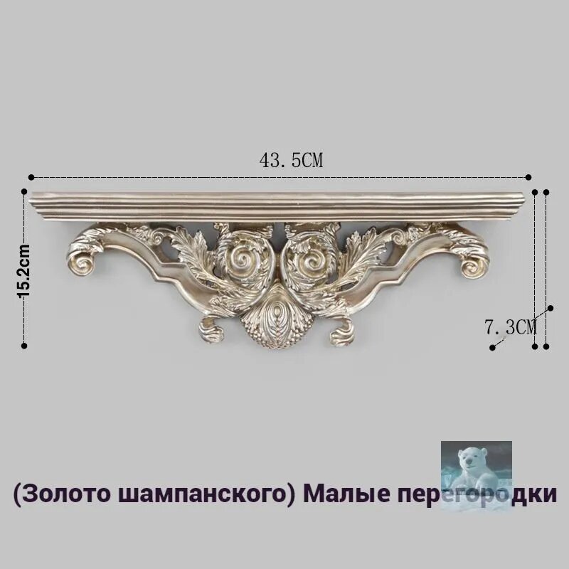 Стеллаж, 43.5х7.3х15.2 см, в европейском стиле, материал - смола