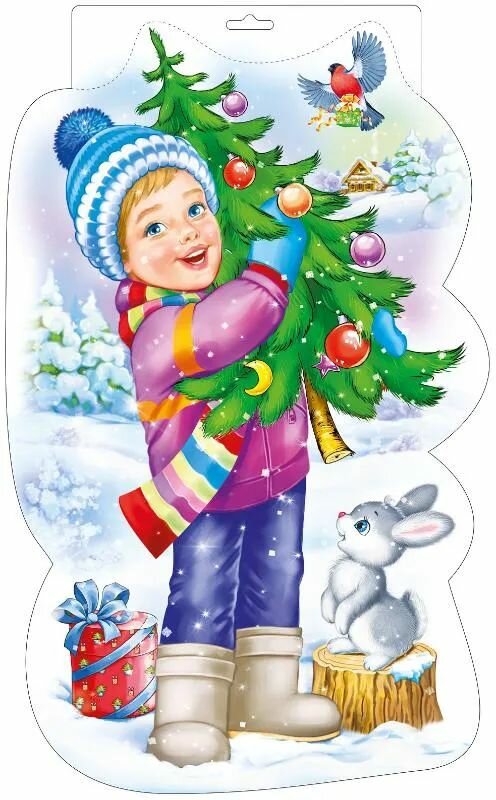 Плакат-вырубной А3 новогодний "Мальчик с елкой" 071.083 "Мир поздравлений"