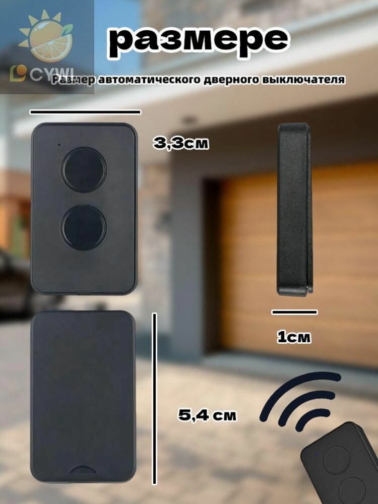 Автоматика для дверей — фото 1