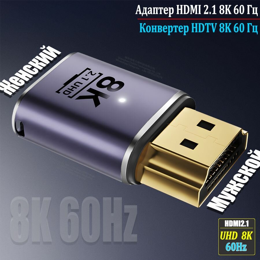 UHD 8K HDMI-совместимый удлинитель, HDMI 2.1, конвертер 8K 60 Гц, HDMI в HDMI для ПК, ноутбука, HDTV, монитора проектора
