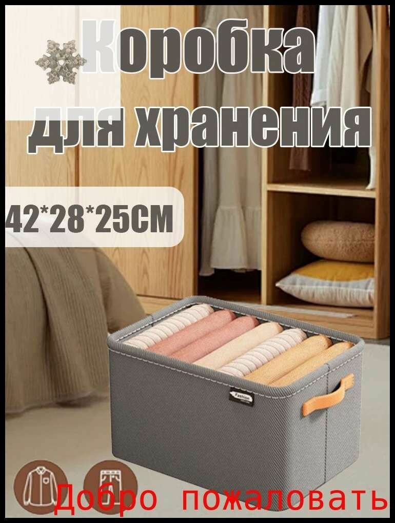 Многофункциональная переносная корзина для хранения одежды из нетканого материала