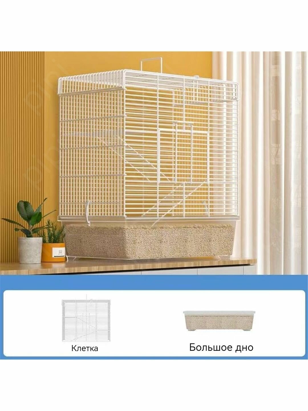 Клетка для животных