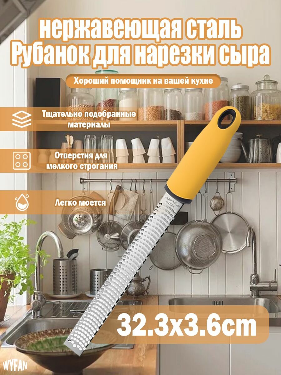 304 Нержавеющая сталь - терка для сыра, шоколада и лимона, многофункциональный инструмент для нарезки и стружки