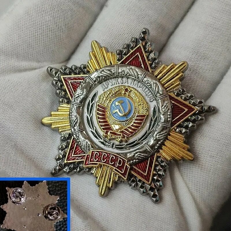 Орден Дружбы народов СССР, медаль Героя Труда с Красной и Золотой Звездой