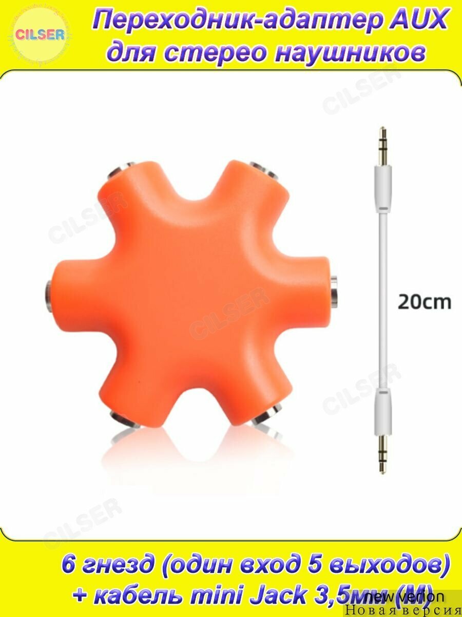 Аксессуар для аудиотехникиA