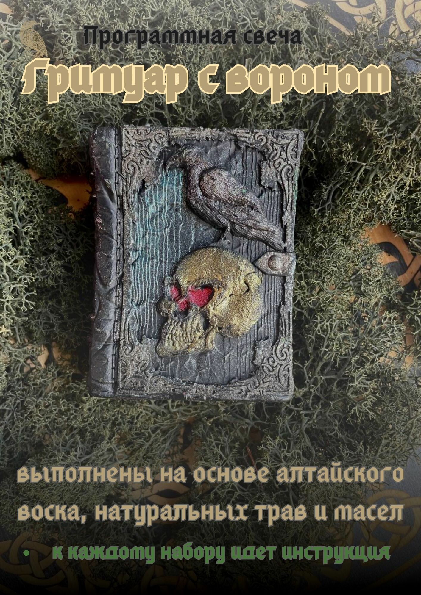 Алтарная атрибутика