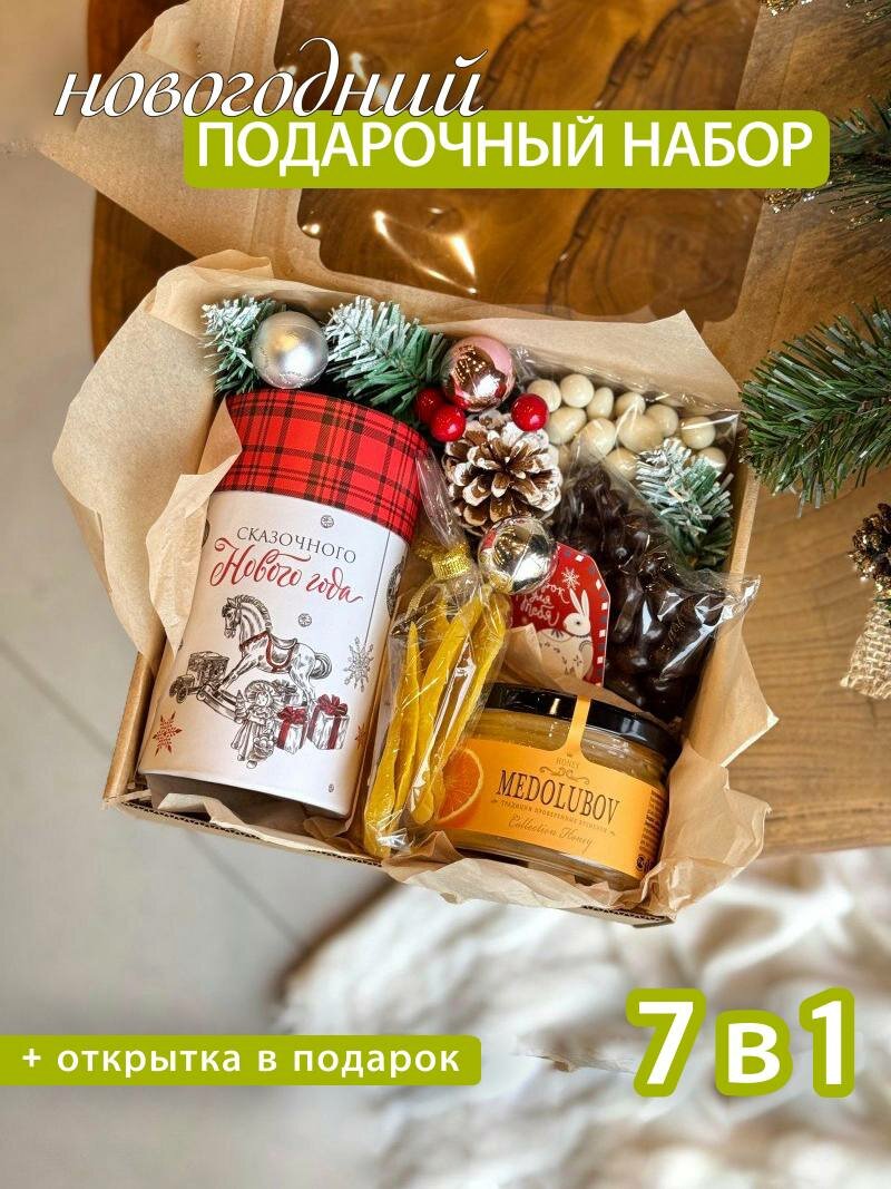 Подарочный бокс новогодний