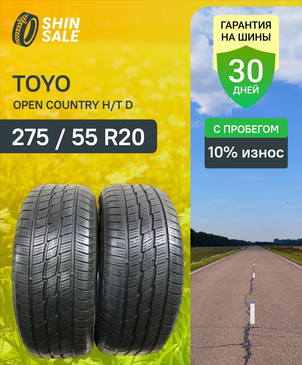 Летние БУ шины Toyo Open Country H/T D 275/55 R20 10.0% износ VIRT0015372