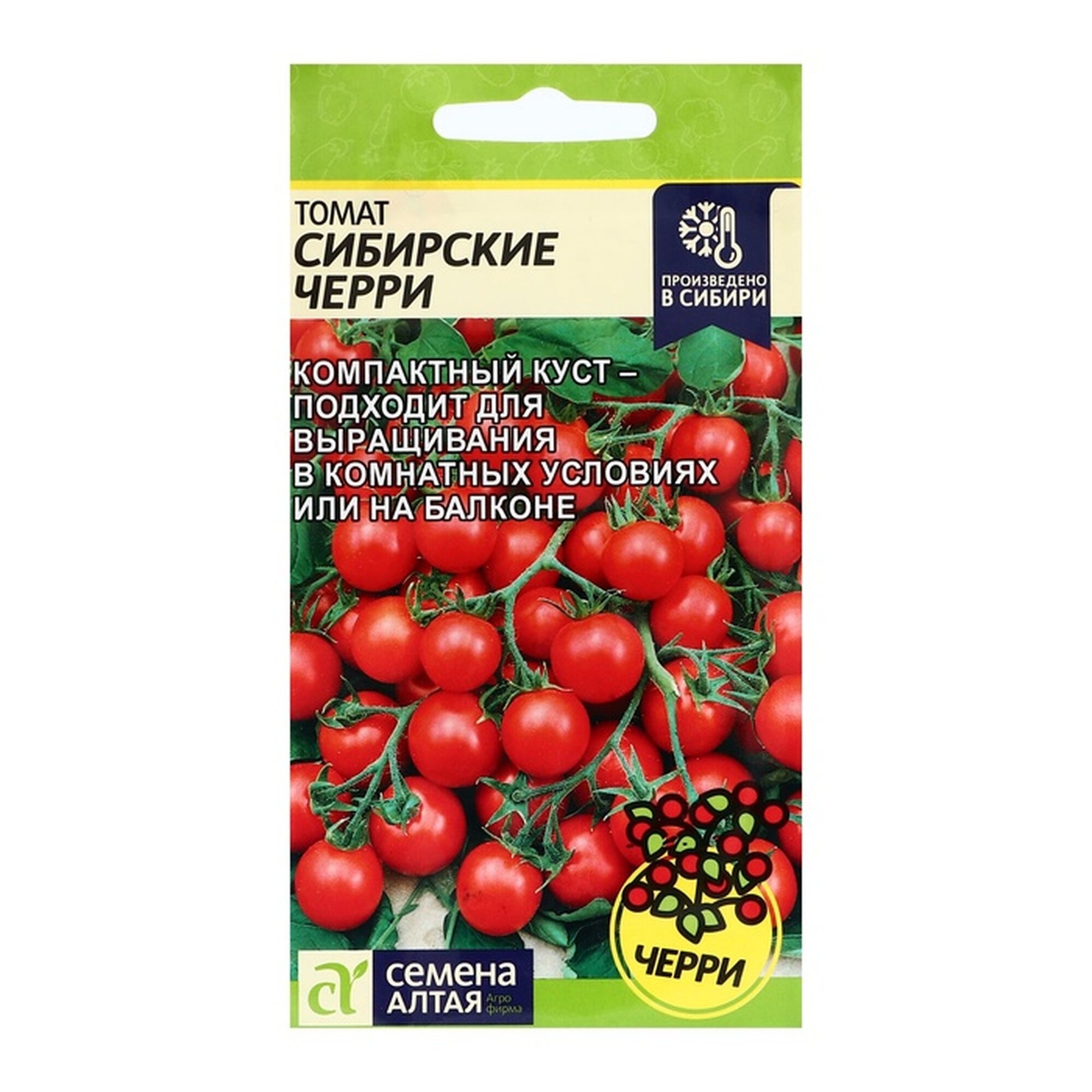 Семена "Семена Алтая" Томат Сибирские Черри, цветной пакет, 0.05 г.