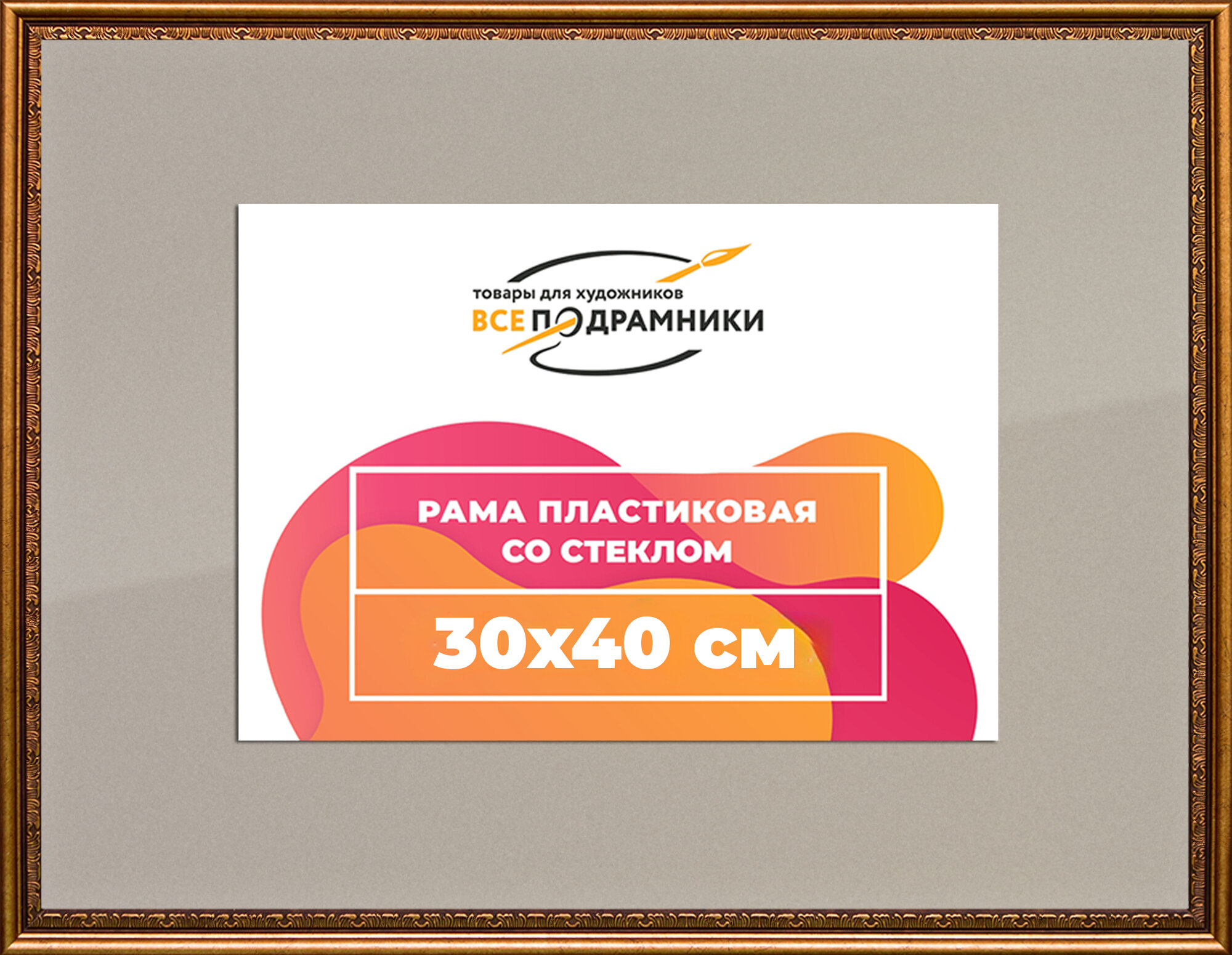 Рамка 30x40 фоторамка, для постера и фото, со стеклом и задником