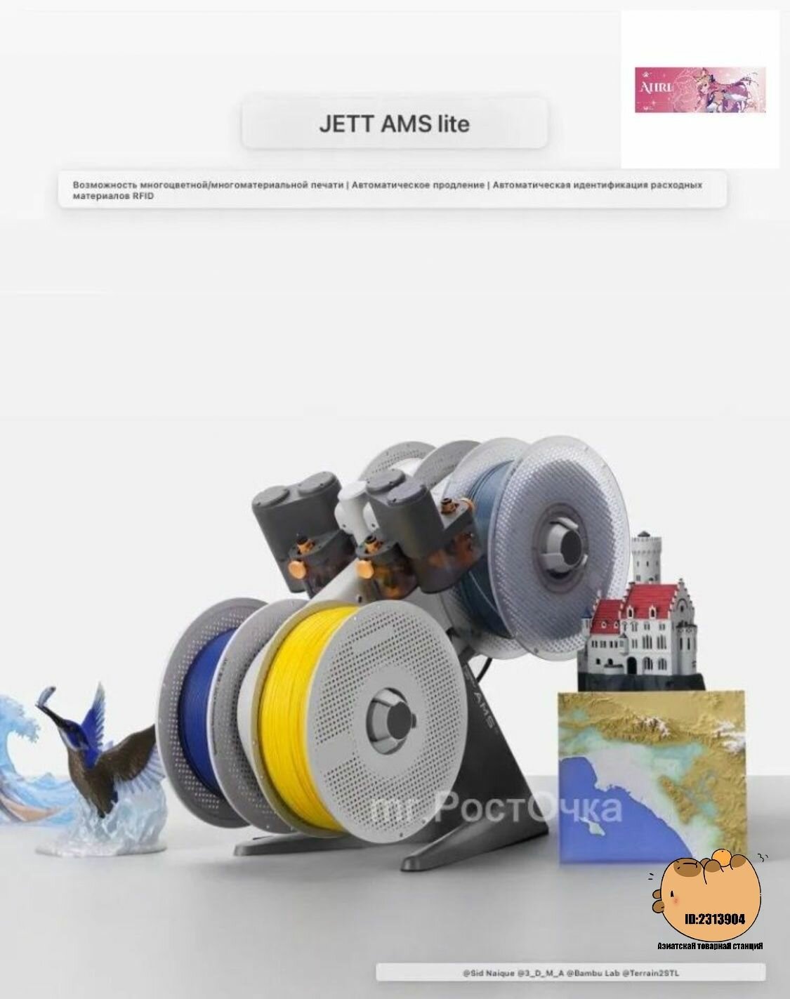 Аксессуар для 3D-ручек jett AMS Lite, ABS-пластик, 397х208х342мм