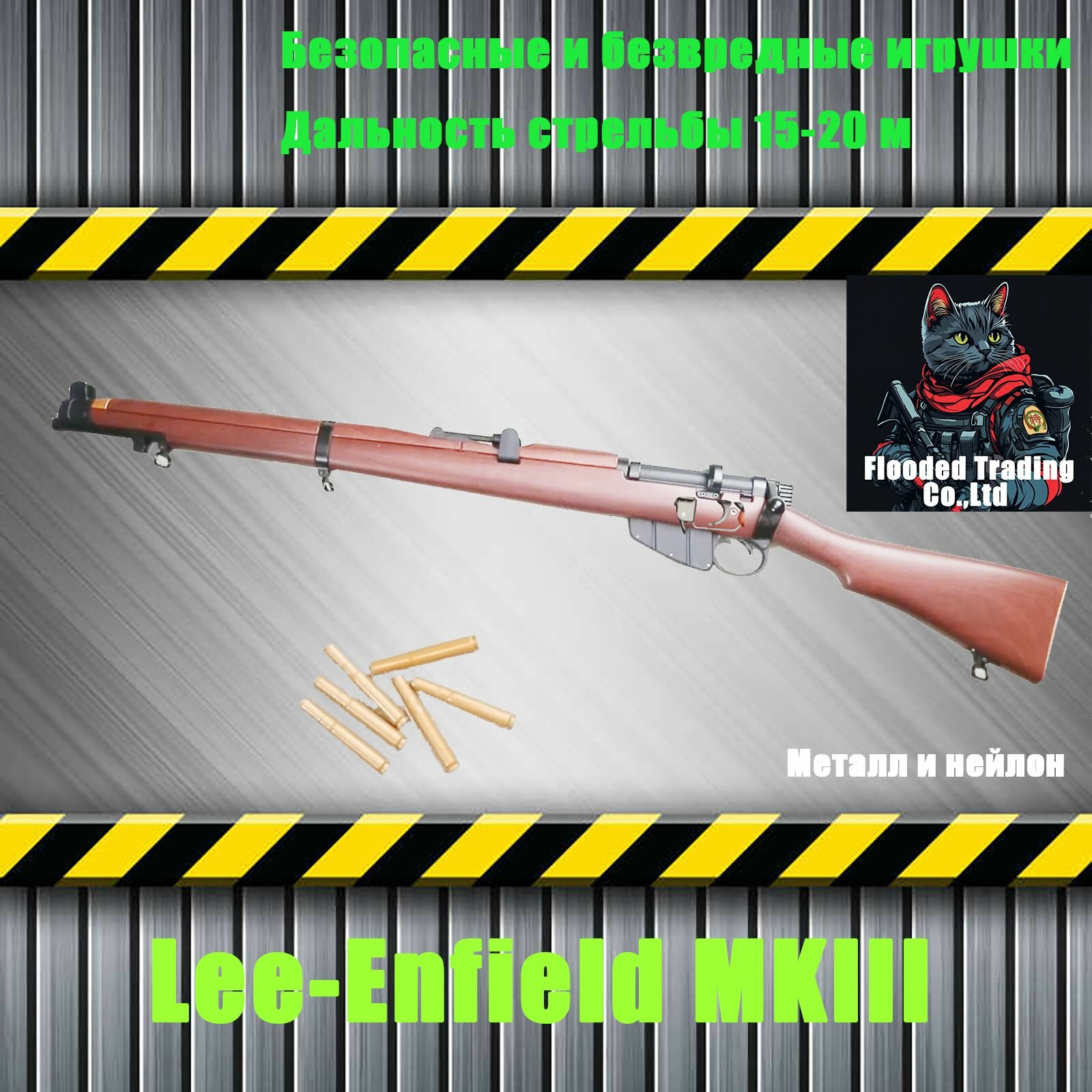 Игрушечное оружие