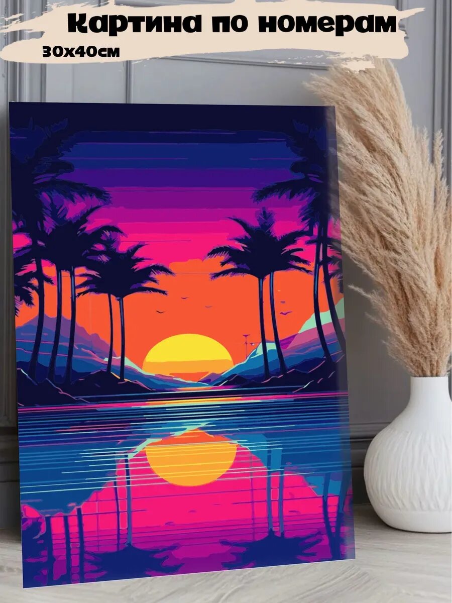 Картина по номерам Закат, на холсте на подрамнике, 30x40 см