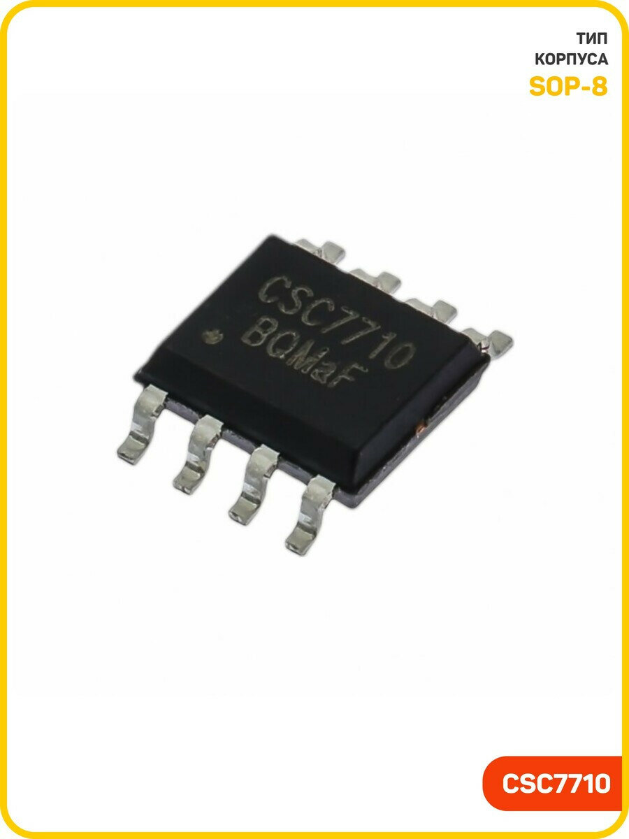 ШИМ-контроллер Crystal Source Micro (CSC7710 (SOP-8))