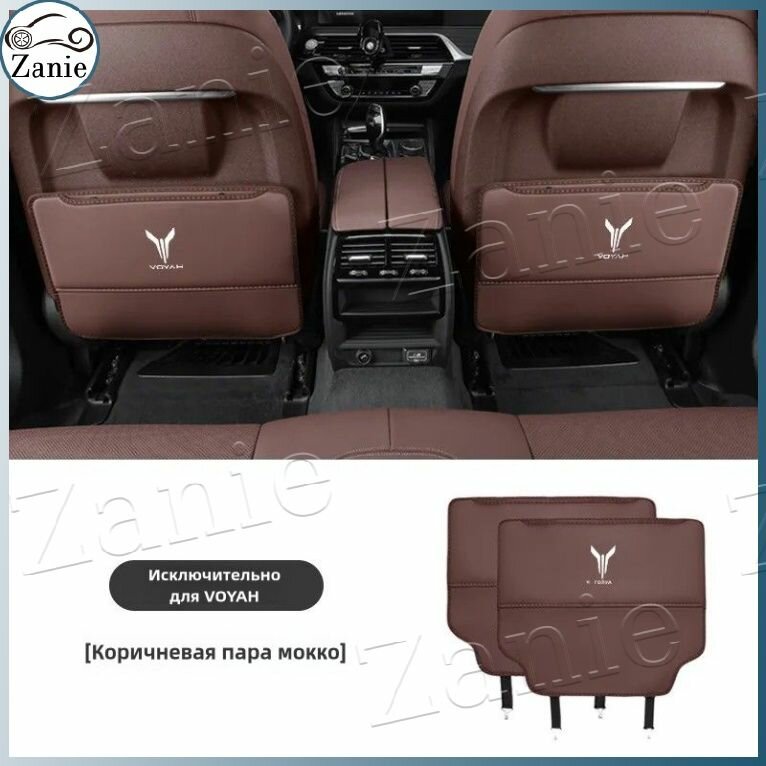 Заднее защитное покрытие для автомобильного сиденья, пылезащитный противоударный коврик, защита от грязи, водонепроницаемый чехол для Voyah FREE 2021 2022 2023