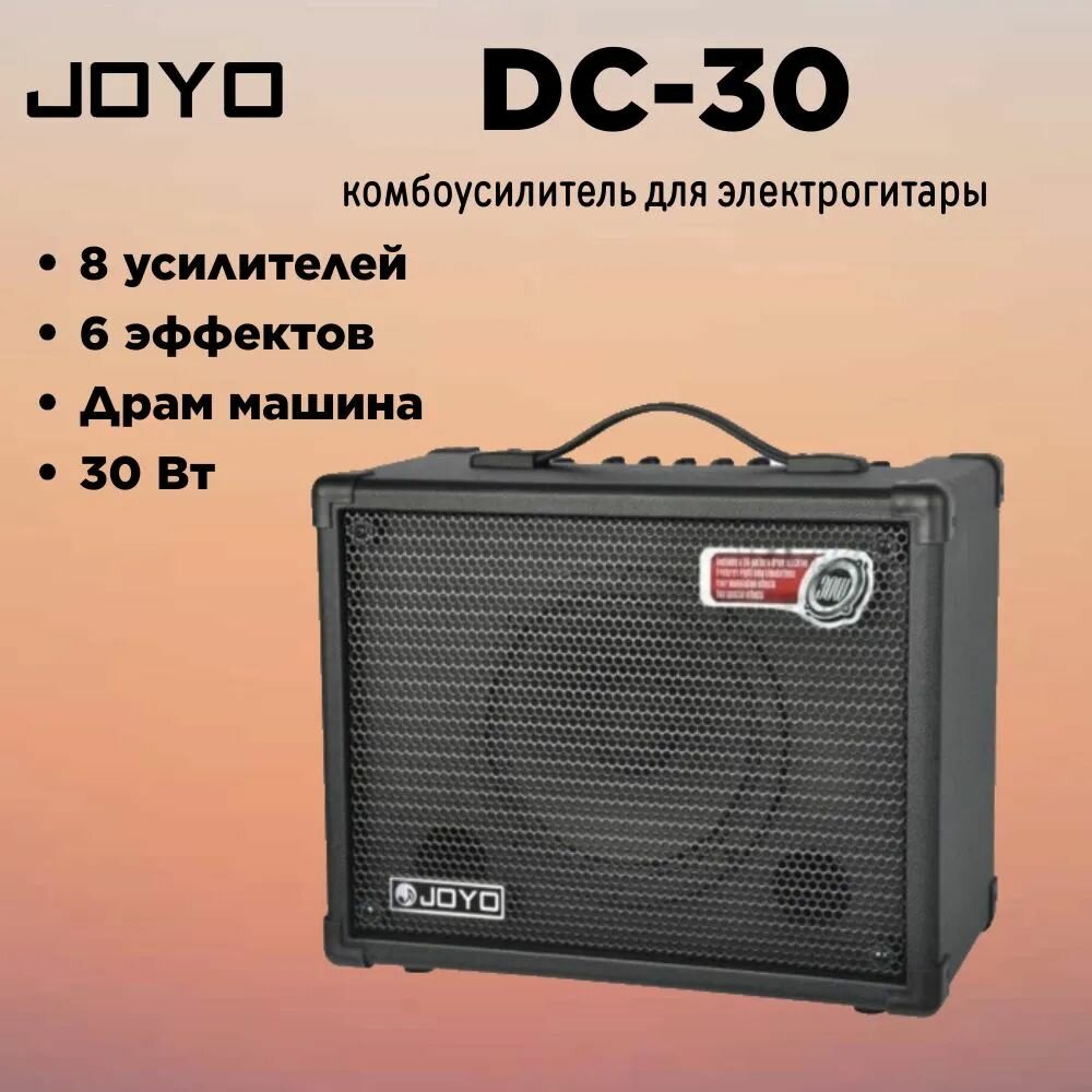 Педаль для гитарного усилителя